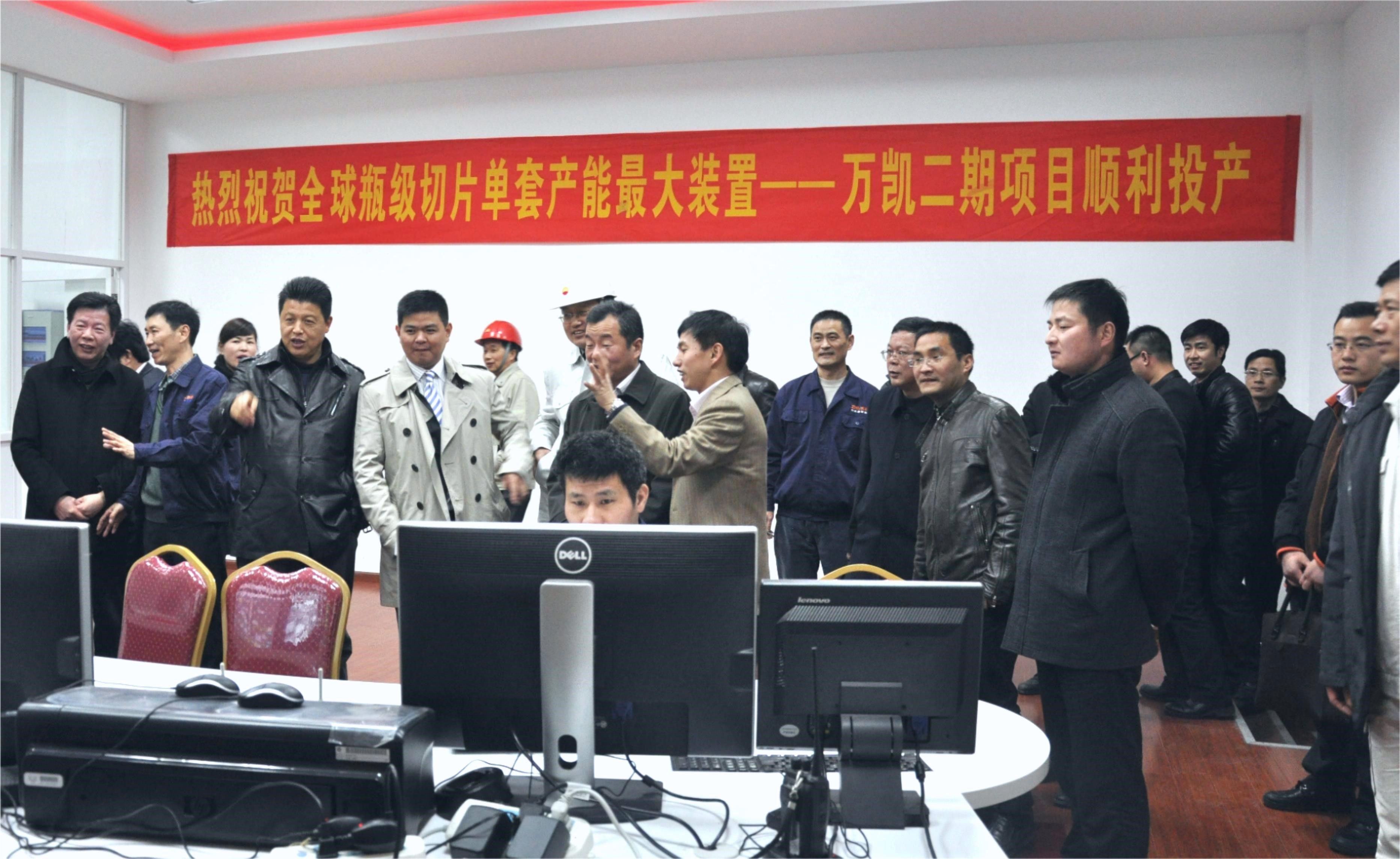 Milestones and Achievements | Wankai New Materials